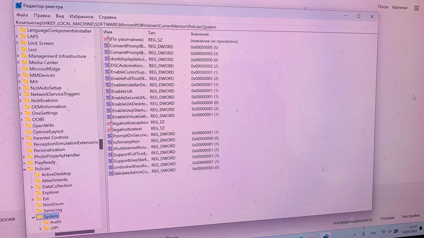 Как отключить UAC в Windows 11 - CQ