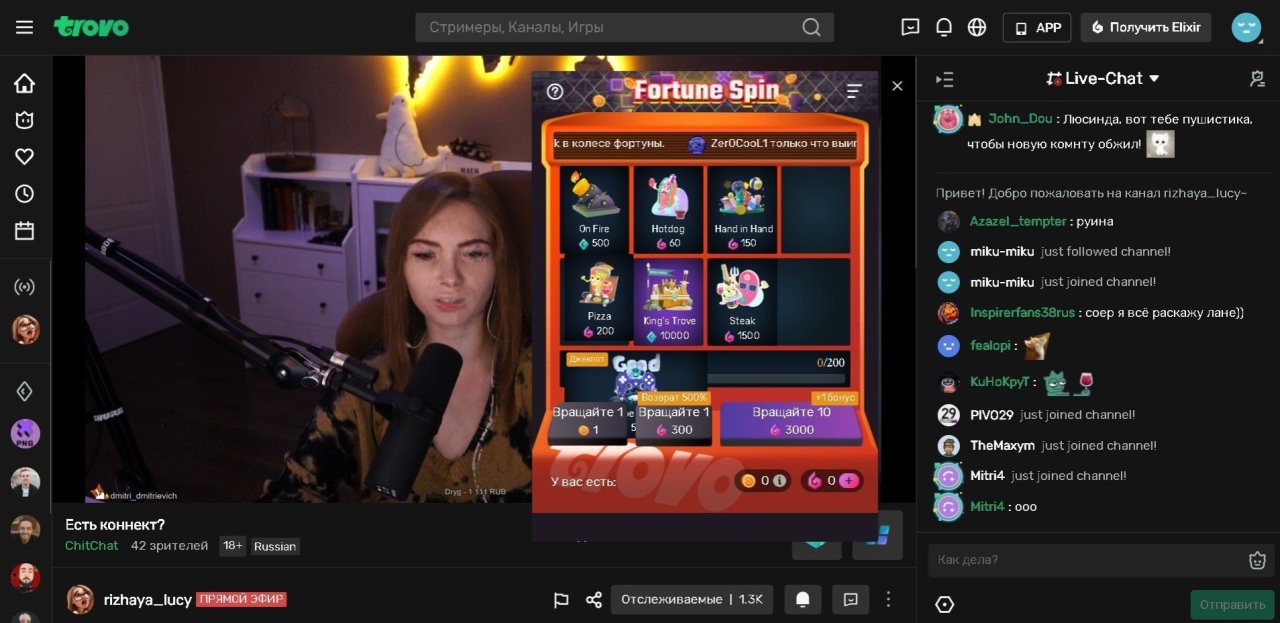Как начать стримить на Trovo — все секреты и фишки платформы - CQ