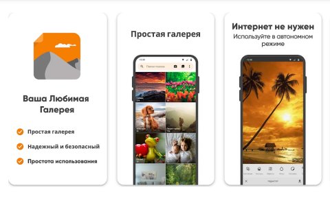 10 лучших галерей для Android - CQ