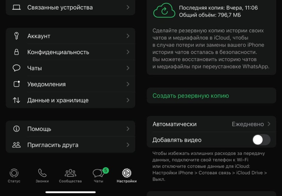 Как пользоваться WhatsApp* — пошаговая инструкция - CQ