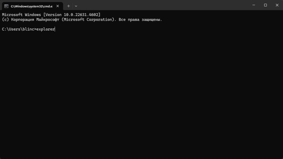 Explorer.exe — что это за процесс в Windows - CQ