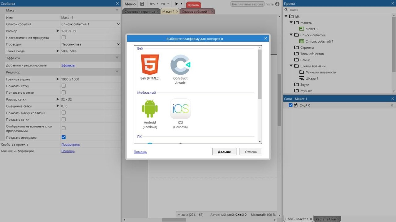 10 лучших программ для создания игр на Android - CQ
