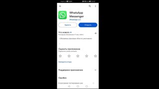 Почему не приходит код подтверждения WhatsApp - CQ