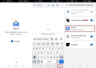 Как установить и настроить клавиатуру GBoard - CQ
