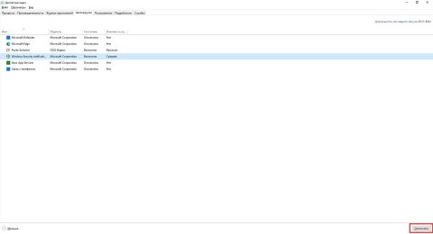 Как отключить фоновые приложения в Windows и Android - CQ