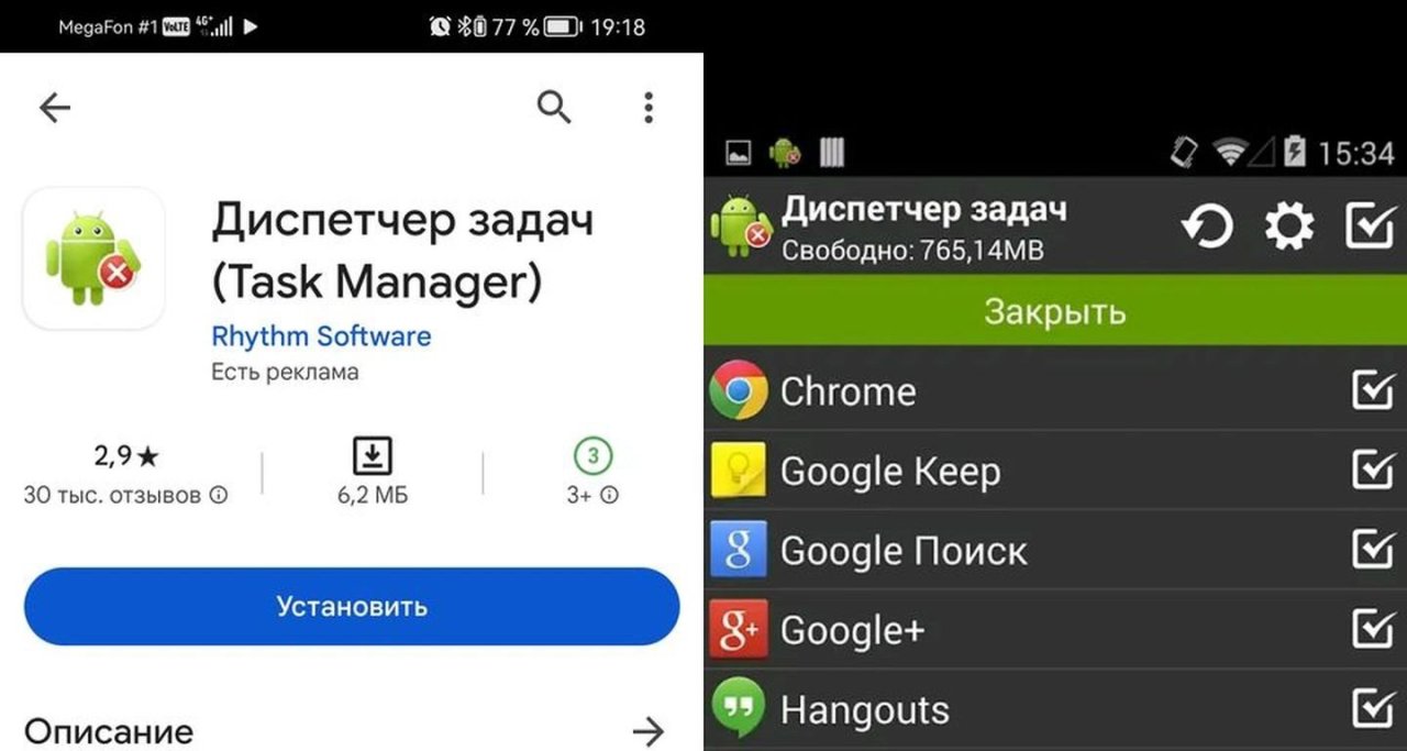 Как отключить фоновые приложения в Windows и Android - CQ