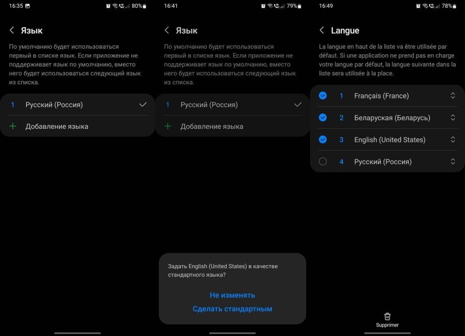 Как поменять язык на смартфоне Android и iOS - CQ