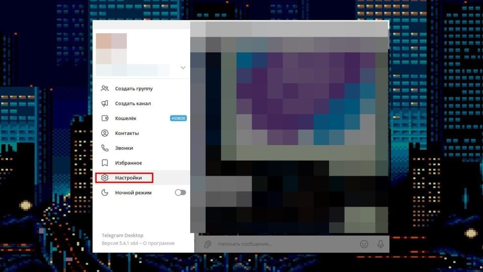Как установить пароль в Telegram - CQ