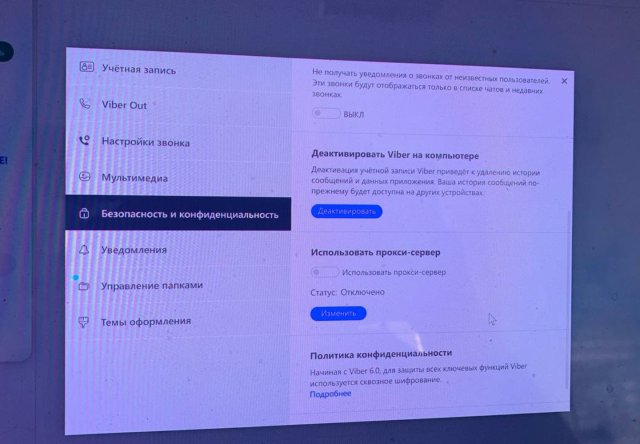 Как выйти из Viber на ПК, Android и iOS - CQ