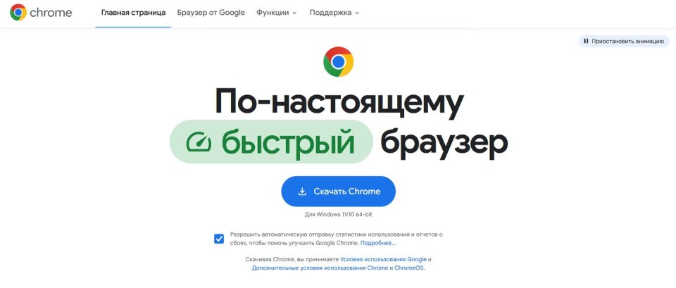 Как обновить Google Chrome на ПК, Android и iOS - CQ