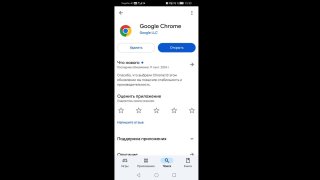 Как обновить Google Chrome на ПК, Android и iOS - CQ