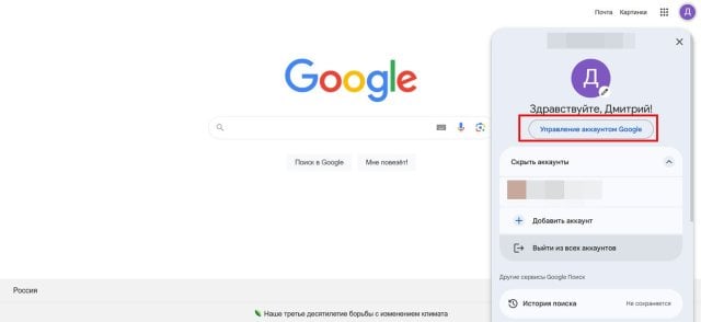 Как выйти из аккаунта Gmail на ПК, Android и iOS - CQ