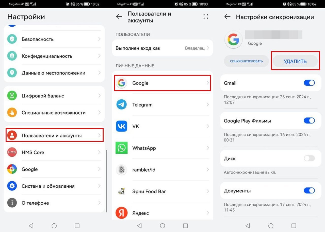 Как выйти из аккаунта Gmail на ПК, Android и iOS - CQ