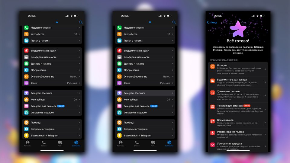 Как подключить Telegram Premium в 2025 году - CQ