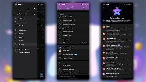 Как подключить Telegram Premium в 2025 году - CQ