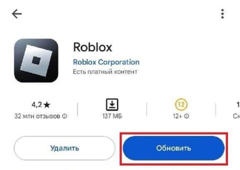 Как исправить ошибку 773 в Roblox - CQ