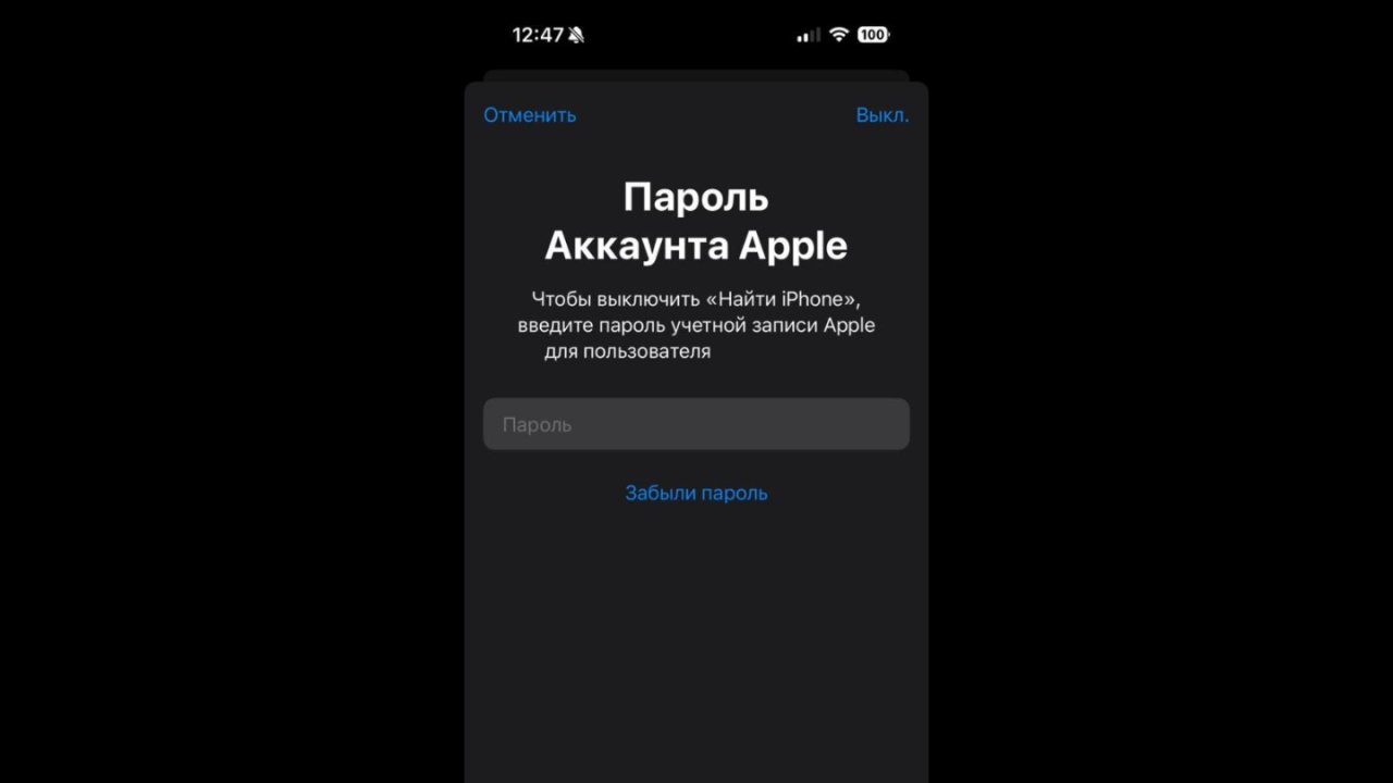 ‍Как отключить локатор на iPhone - CQ