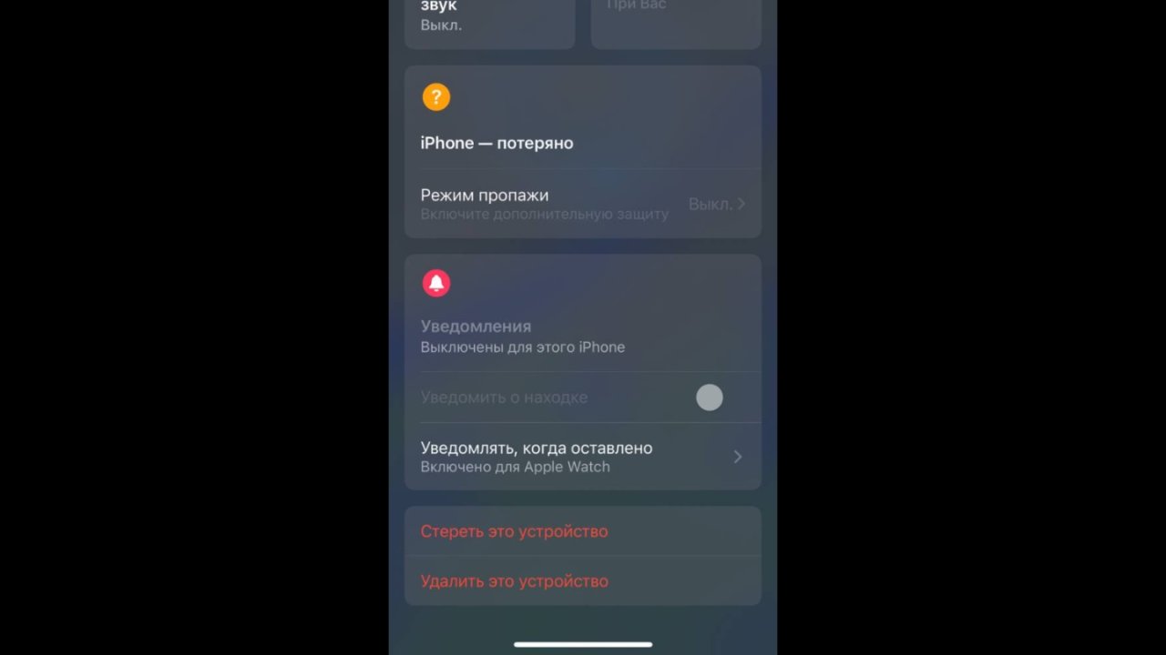‍Как отключить локатор на iPhone - CQ