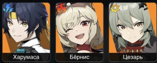 Гайд на Харумасу из Zenless Zone Zero - CQ