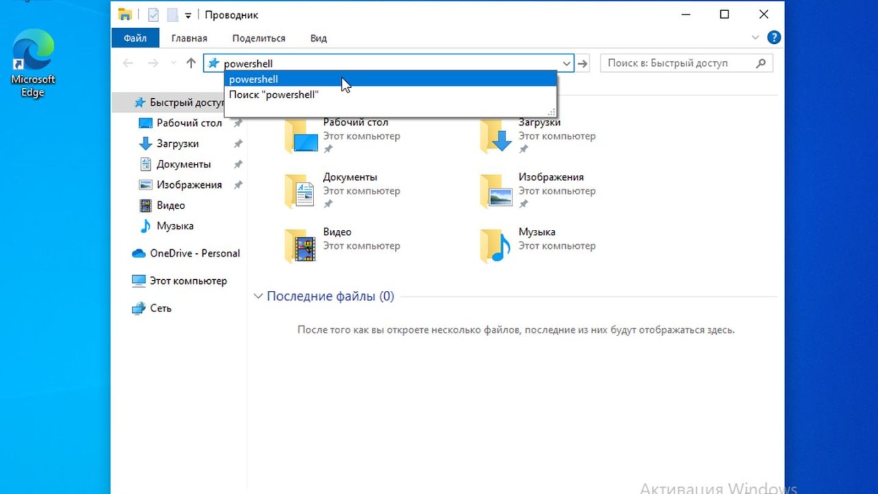 12 способов запуска PowerShell в Windows - CQ