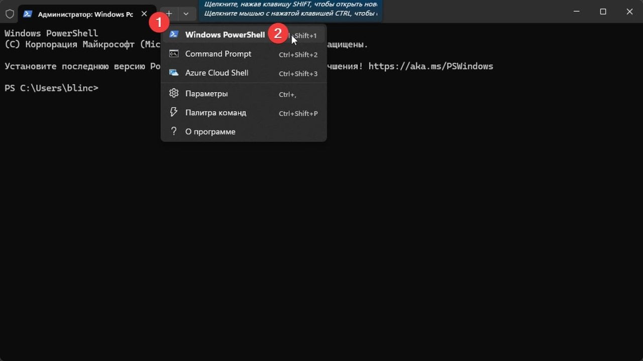 12 способов запуска PowerShell в Windows - CQ