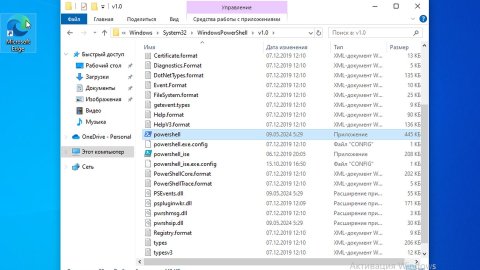 12 способов запуска PowerShell в Windows - CQ