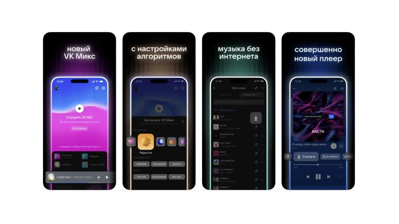 Топ-10 лучших музыкальных приложений для iPhone - CQ