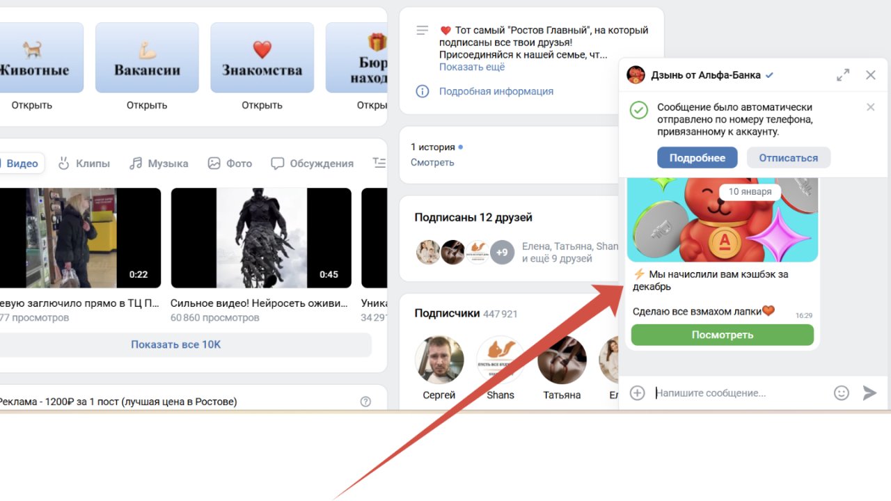 Как отключить рекламу в VK - CQ