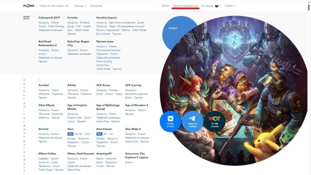 FunPay Fortnite: пошаговое руководство по покупке виртуальных товаров - CQ