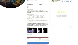 FunPay Fortnite: пошаговое руководство по покупке виртуальных товаров - CQ