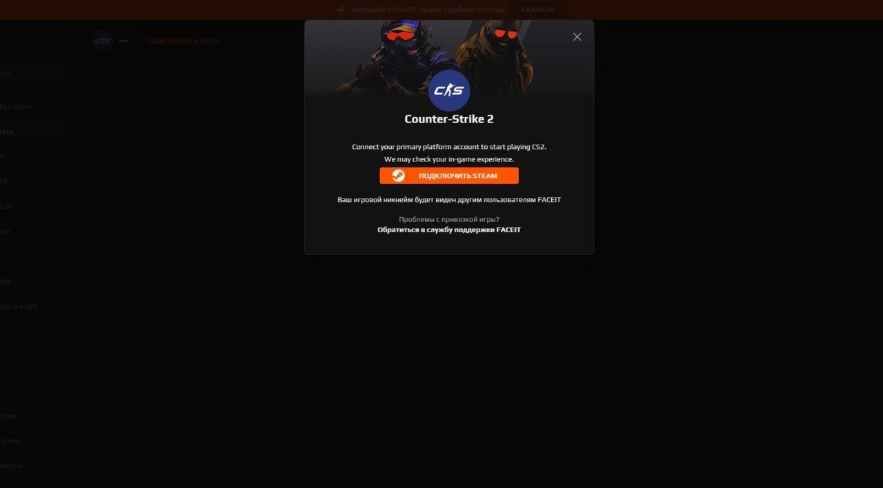Counter-Strike 2 на FACEIT - подробное руководство для начинающих - CQ