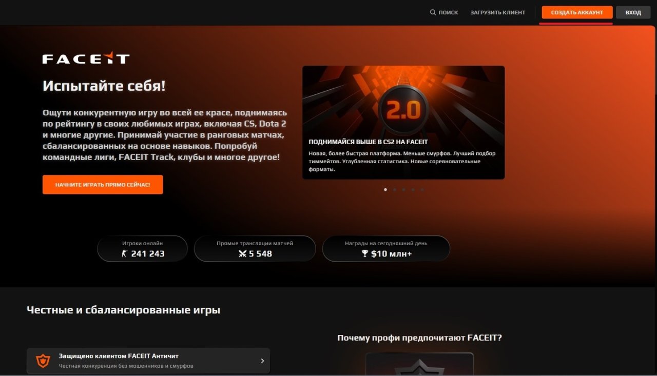 Counter-Strike 2 на FACEIT - подробное руководство для начинающих - CQ