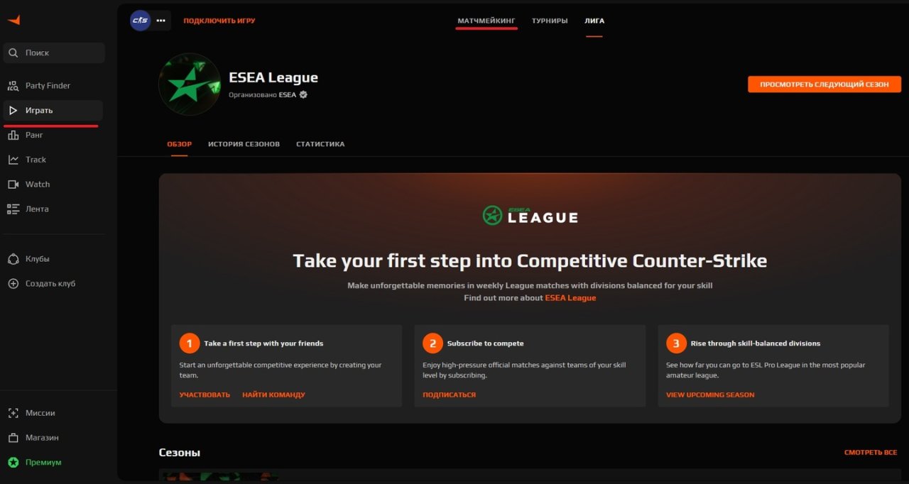 Counter-Strike 2 на FACEIT - подробное руководство для начинающих - CQ
