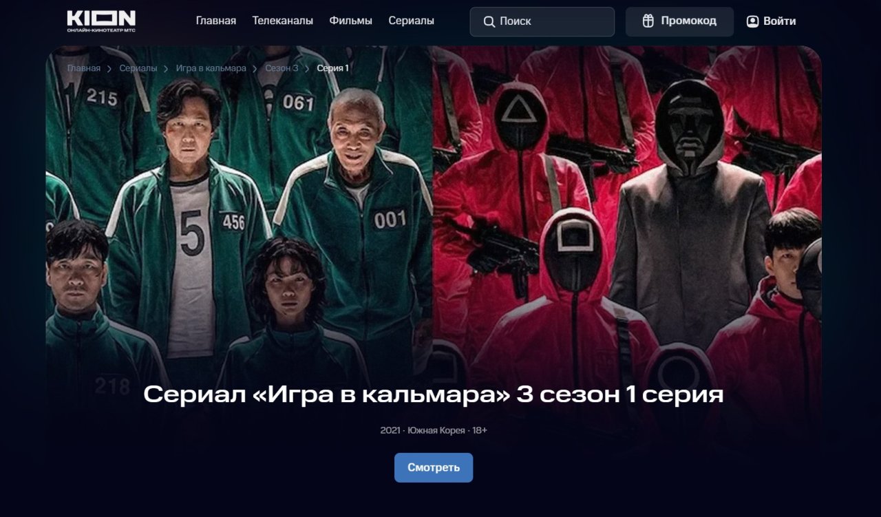 Где посмотреть 3 сезон Игры в кальмара бесплатно с русской озвучкой 2025 - CQ