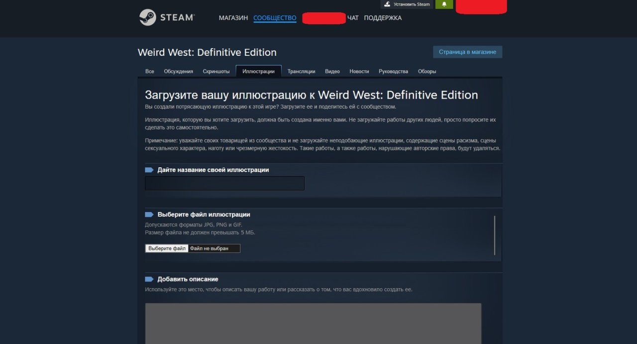 Как добавить и настроить иллюстрацию в профиле Steam - CQ