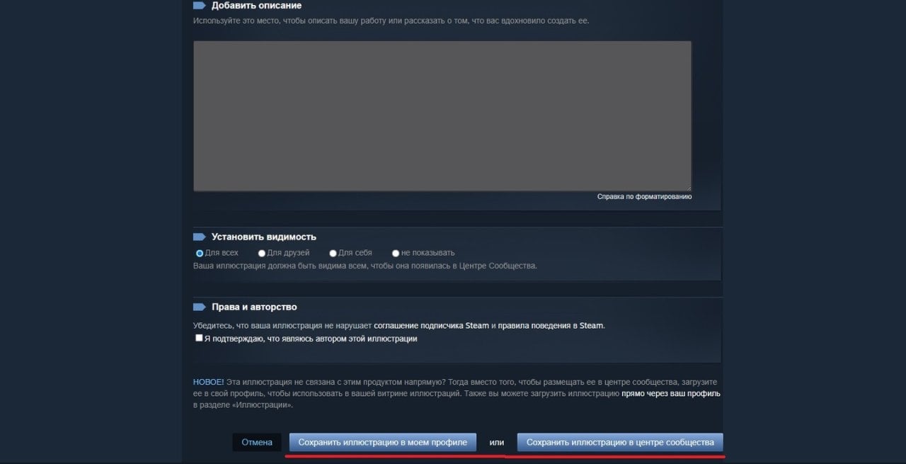 Как добавить и настроить иллюстрацию в профиле Steam - CQ