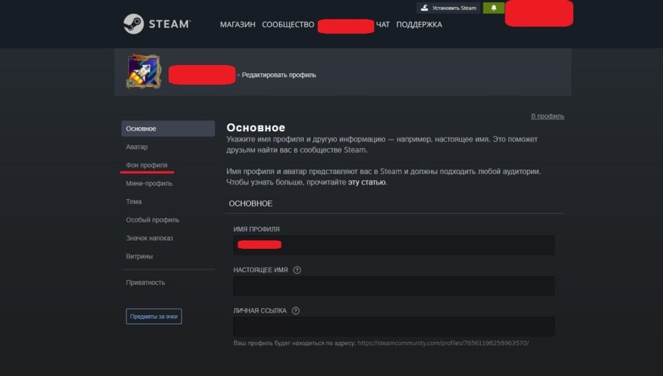 Как добавить и настроить иллюстрацию в профиле Steam - CQ