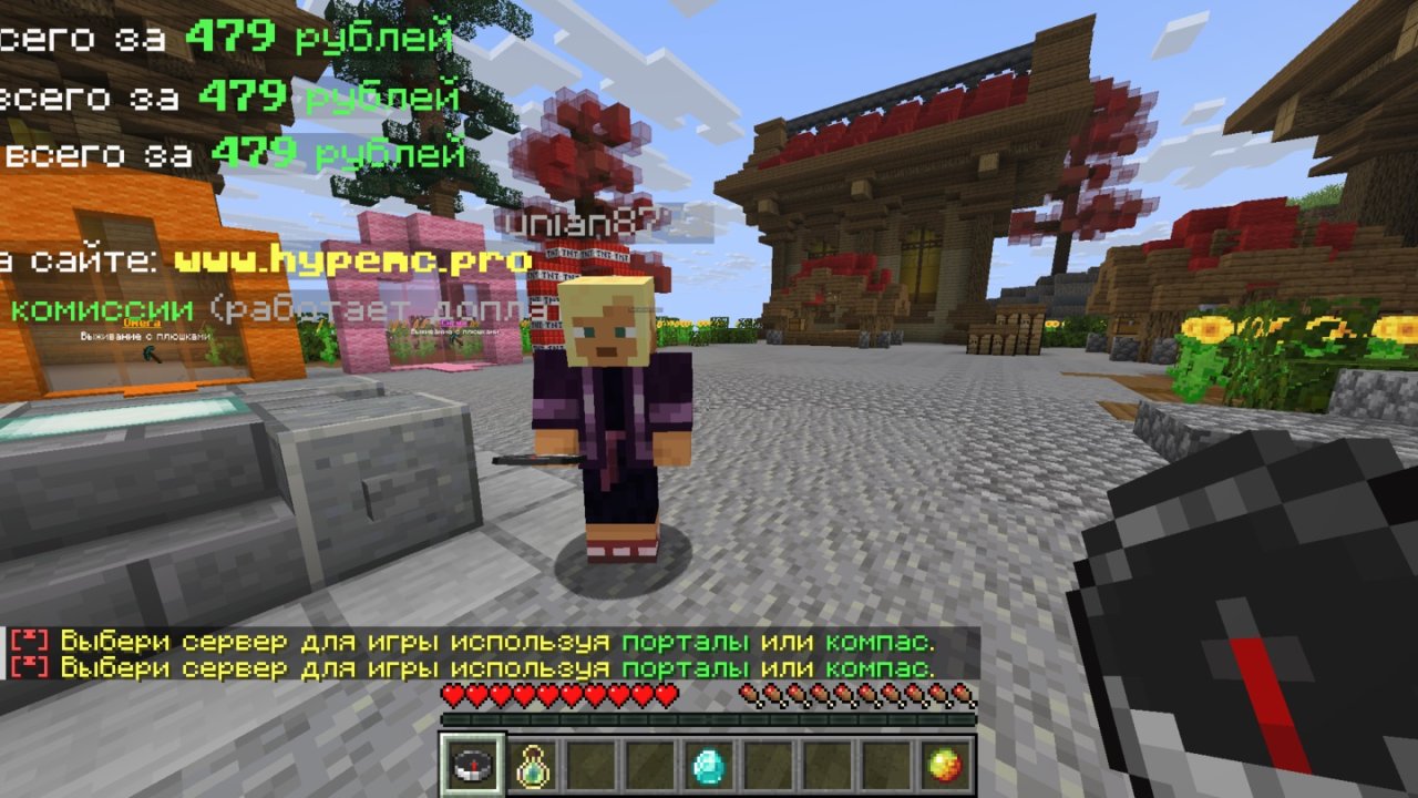 Как убрать имена игроков в Minecraft: подробная инструкция - CQ